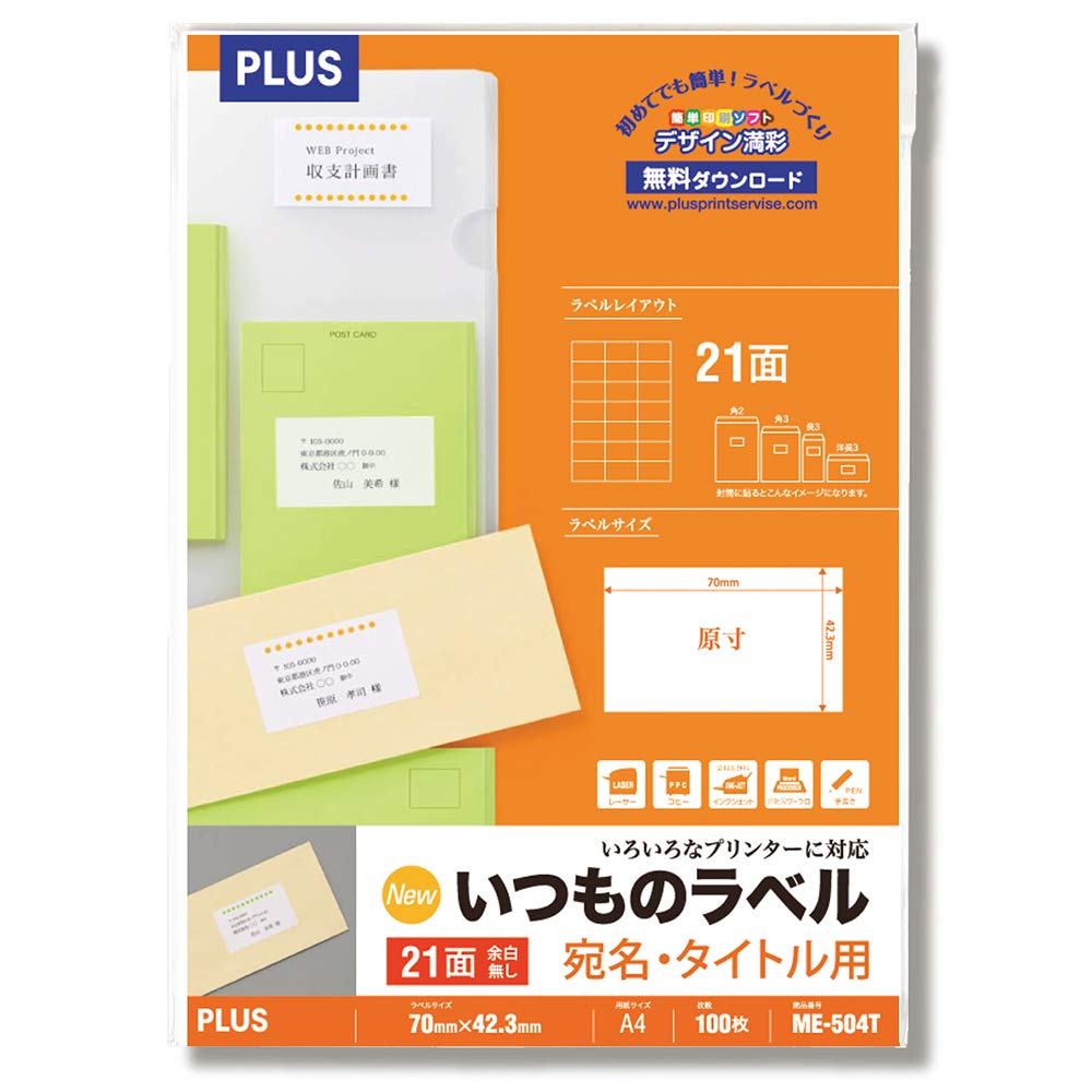 Plus Label Usual Label FSC Certified Paper 21 Pages No Margins 100 ...