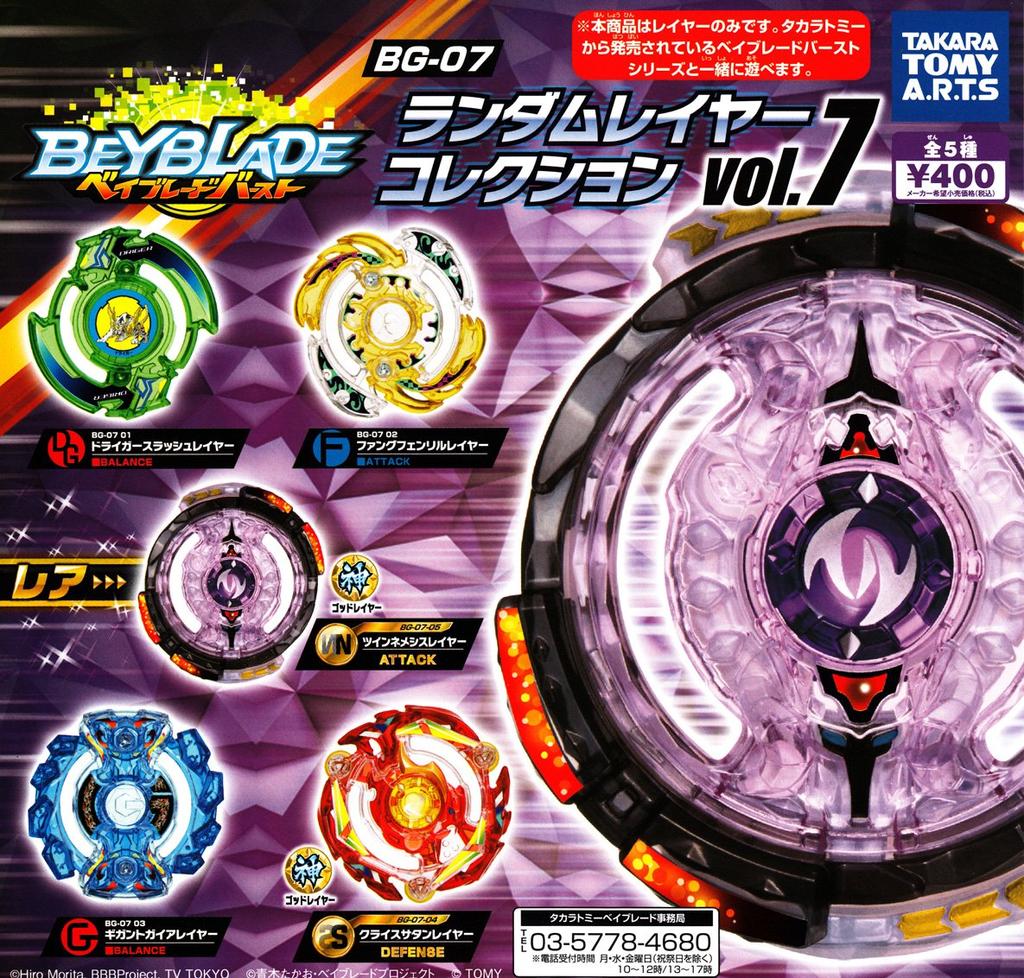 Коллекция случайных слоев Beyblade Burst Все 5 типов набора Gacha Gacha ...